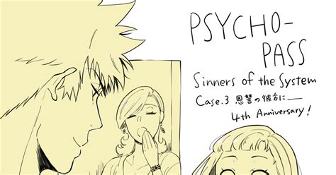 Psycho Pass 【web再録】拝啓、わたしの家族へ ジローのマンガ 狡噛慎也 テンジン・ワンチュク Case3恩讐の彼方