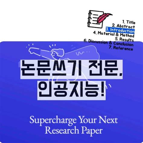 요즘논문 하루 10분 온라인 논문클래스 여러분 전공에서는 어떤 Db를 주로 이용하시나요 요즘은 논문자료 소스가 너무 많아서 고민입니다😅 전공별 연구원들이 차곡차곡