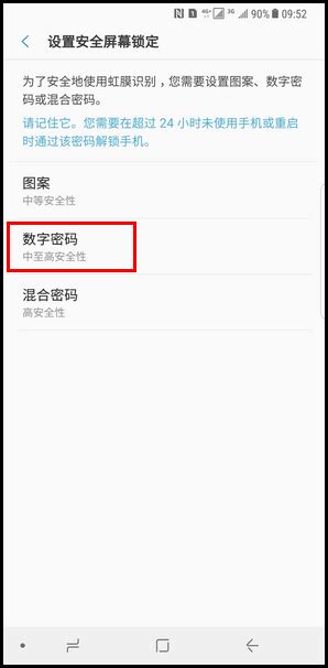Samsung Galaxy Note8 Sm N9500n9508如何注册虹膜android 711 三星电子 中国