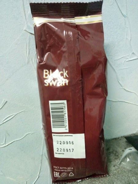 Кофе молотый Black swan универсальный помол - «🤮 Это не возможно пить ...