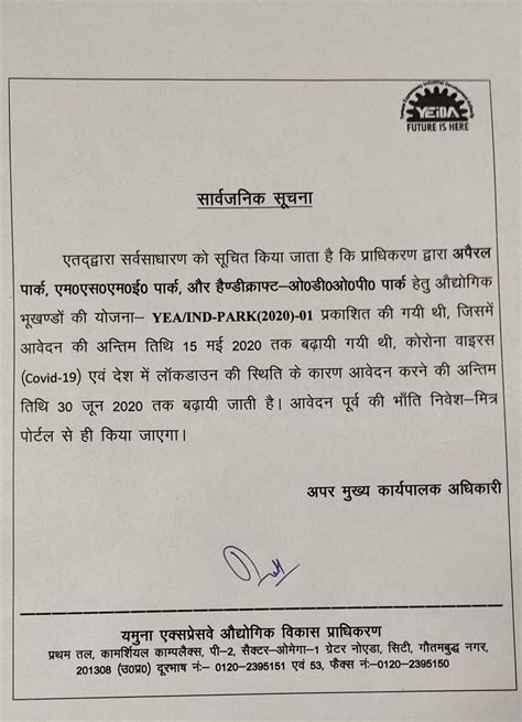 Yamuna Expressway Industrial Authority Plots YEIDA 9958959555