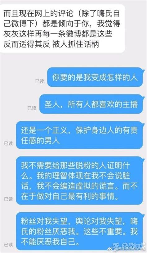準備進軍娛樂圈了？嗨氏復播回應被禁播傳聞：只是在北京學聲樂！ 每日頭條