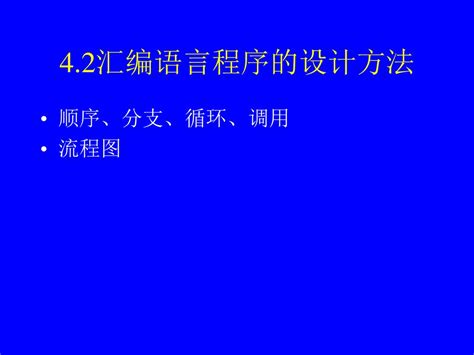 接口技术 单片机原理与应用 Ppt Download