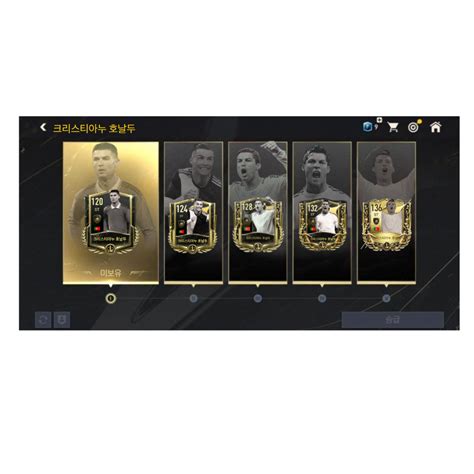 직접만든 호날두 모음 카드 빈카드