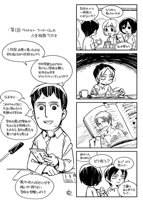 アルミン「お絵描き進撃の巨人 エレンミカサアルミン 雑談 」hounori🔞nsfwskebopenの漫画
