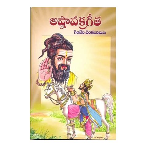 Ashtavakra Gita Telugu Chirukaanuka