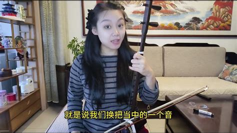 28 【方法篇】如何练习换把 二胡 二胡基础教学 二胡初学入门教程 二胡音樂 音樂 翻唱 Youtube