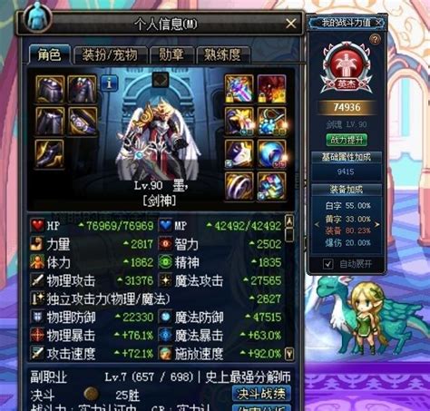 《dnf》深淵喜當托，這樣的裝備還有必要再刷深淵嗎？ 每日頭條