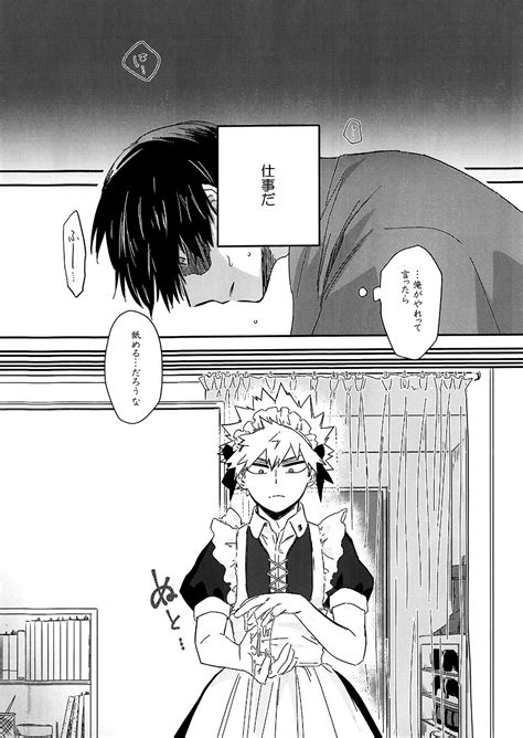 Eliza Maid Is Here Boku No Hero Academia Dj Jp Myreadingmanga