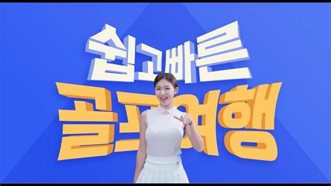 [자이언트 골프] 자연스럽게 자이언트해~ Youtube