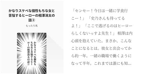 2 かなりスケベな個性もちな女と苦悩するヒーローの相澤消太の話② かなりスケベな個性もちな女と苦悩 Pixiv