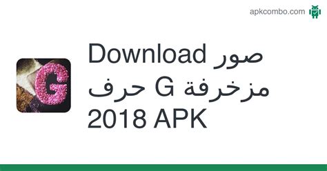 صور حرف G مزخرفة 2018 Apk Android App Free Download