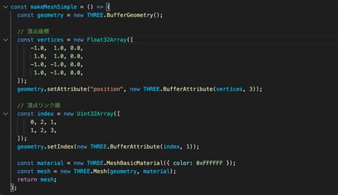 0から始める3DThree jsを使ってポリゴン作成表示