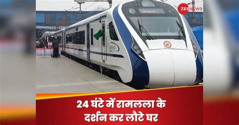 Ayodhya Dham To Anand Vihar Vande Bharat Express Check Here Fare