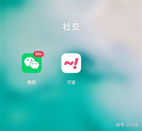 有没有干净一点的社交软件 知乎