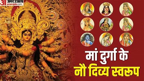 Shardiya Navratri 2023 Nine Days Maa Durga Puja Vidhi And Benefits In