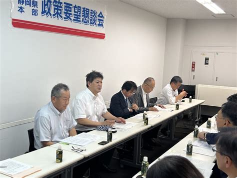 公明党2025度予算・税制等政策要望懇談会 静岡県司法書士政治連盟