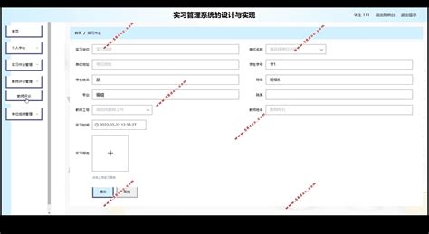 实习管理系统的设计与实现springbootmysql含录像javaweb56设计资料网