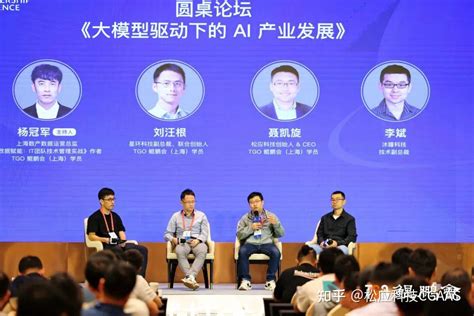 松应科技出席 Gtlc 全球技术领导力大会 知乎