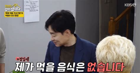 팩폭 의사 박용우 “먹을 게 없어” 박원숙 밥상에 정색 뭐 차렸길래 같이삽시다 [결정적장면]