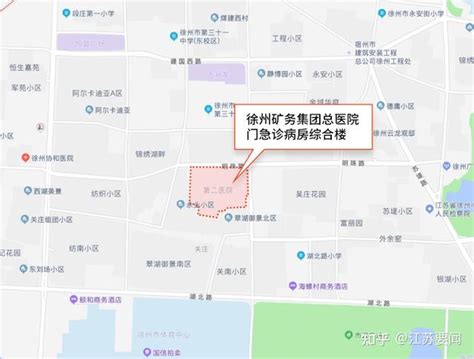 今年，徐州新改扩建这些医院！ 知乎