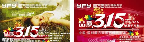 圆方园家居吊旗设计图家居设计环境设计设计图库昵图网