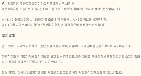 01 비정상적인 접근입니다 Issue 52 kginicis ts INICIS Stdpay GitHub