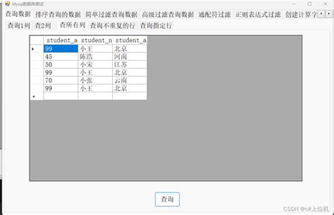 手把手教你做学生信息管理系统——数据库设计（mysql）用mysql创建学生信息数据库 Csdn博客