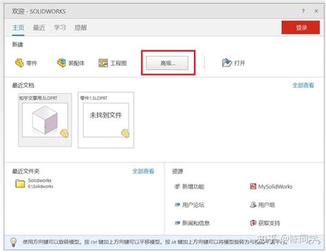 Solidworks界面介绍 知乎