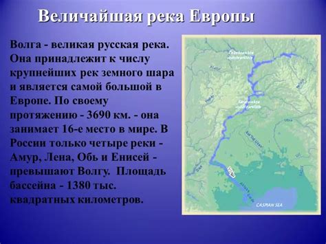 Какая самая крупнейшая река европы Telegraph