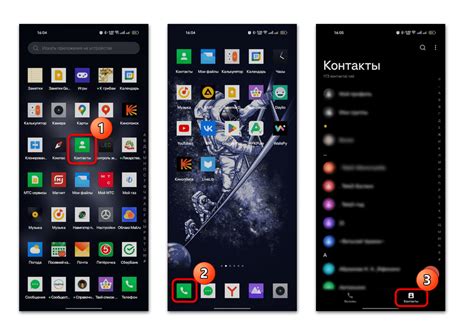 Как объединить контакты в Андроид