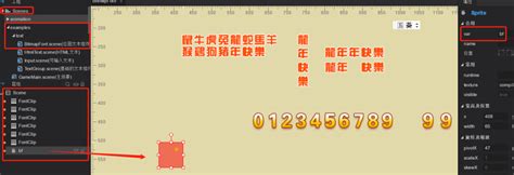 位图字体的制作与使用 Csdn博客