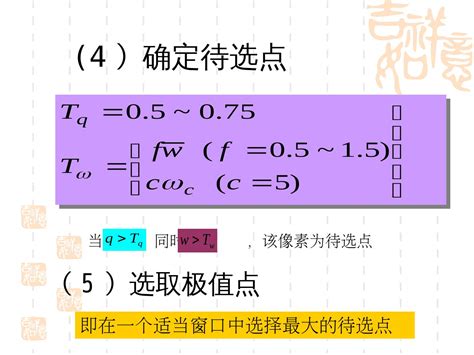 计算机视觉：特征的提取与匹配