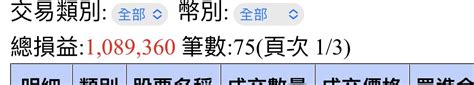 2368 金像電 我今年二月開始再進場股市，資金｜cmoney 股市爆料同學會