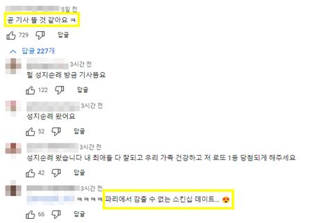 한지민♥최정훈 설레는 목격담ㅋㅋ 파리서 스킨십 데이트