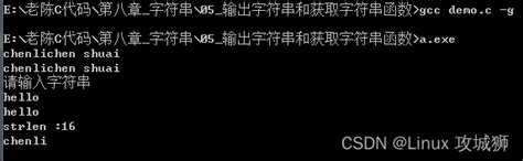 C语言输出字符串和获取字符串如果获取一串字符串 Csdn博客