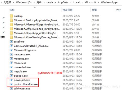 windows c users 用户名 appdata local microsoft windowsapps 下的文件如何删除 local