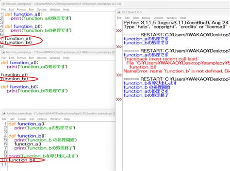 Pythonの実行環境019 LAN PRO Bloguru