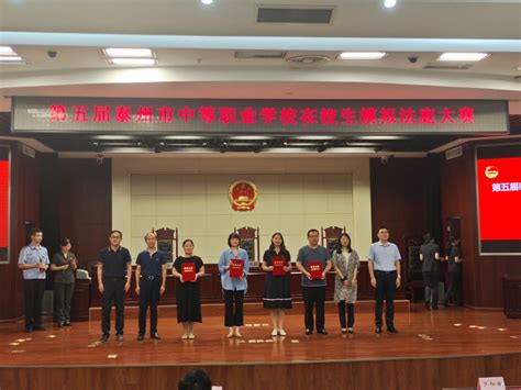我校学子入围泰州市第五届模拟法庭大赛决赛 工作动态 江苏省泰兴中等专业学校江苏联合职业技术学院泰兴分院、泰兴市技工学校