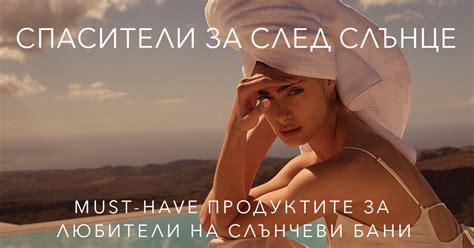 After Sun ️️Лосион за след слънце Douglas Blog Douglas и Beauty Zone