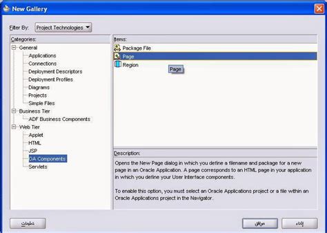 oracle tips oaf hello page