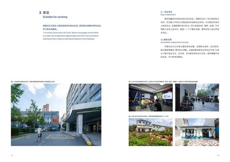上海市“15分钟社区生活圈”行动工作导引发布（附下载） Csdn博客