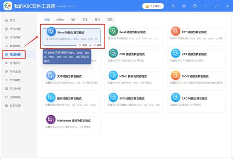 多个word文档中的表格怎么批量转换成excel还能保持不变形 核烁办公