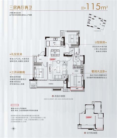 芜湖卓瑞悦光年楼盘户型图芜湖365淘房
