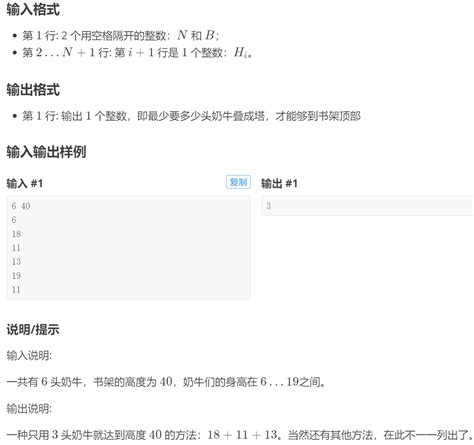 洛谷 【算法1 2】排序洛谷 排序题目 Csdn博客