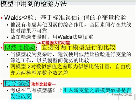 单因素logistic回归分析步骤 Spss统计分析全解析 Logistic回归（逻辑回归） 赛派号