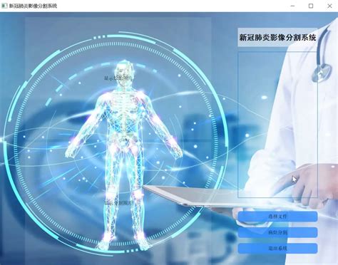 【医学精选】新冠肺炎ct影像病灶分割系统：改进unet Csdn博客