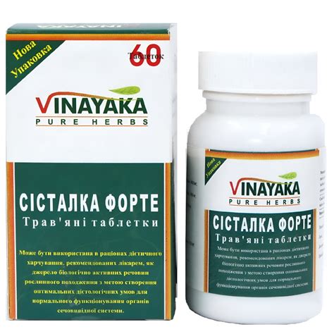 Систалка Форте купить аюрведический тоник для почек и мочеполовой системы