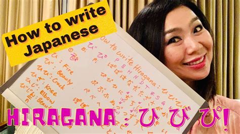[how To Write Japanese] Hiragana ひ び ぴ Howtowritejapanese Hiragana Nihongo Japanese Youtube