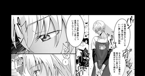 コナン夢 【1014秘密の裏稼業】web再録本サンプル 万里小路のマンガ 漫画 Dc夢 安室透 Pixiv